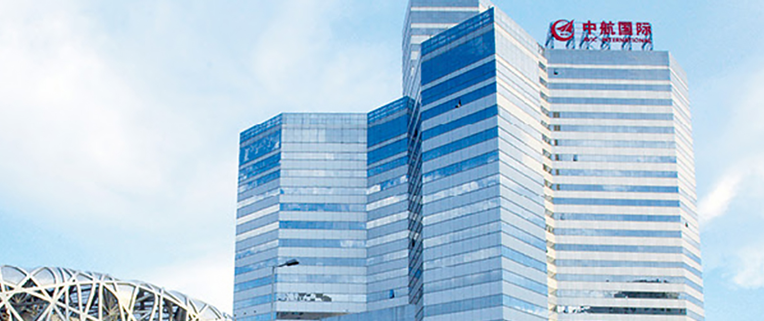 AVIC INTL - AVIC INTERNATIONAL HANGZHOU COMPANY LIMITED